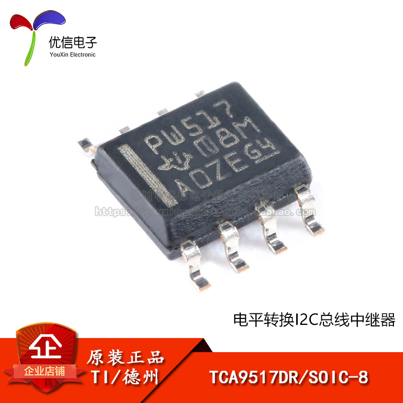 原装正品 贴片 TCA9517DR SOIC-8 电平转换I2C总线中继器芯片IC-阿里巴巴