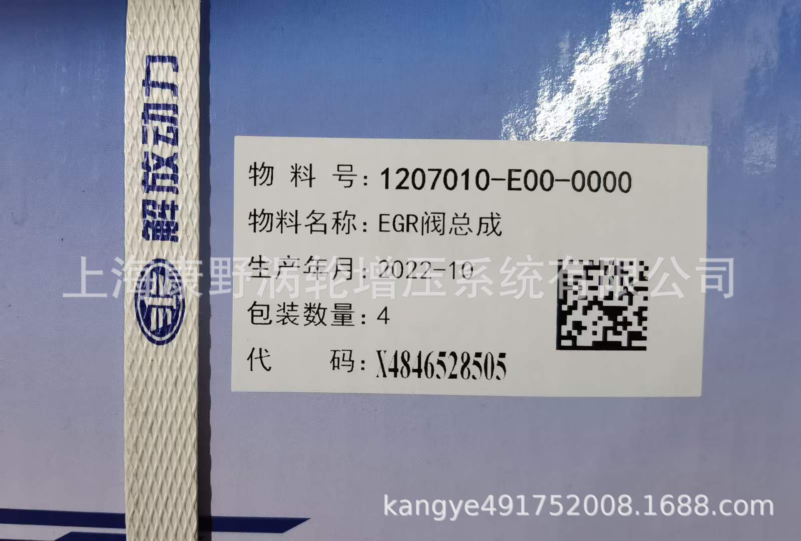 适用锡柴EGR阀1207010-E00-0000 K005T74693和1207010-E20-0000-阿里巴巴