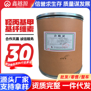 批发 瑞泰 羟丙基甲基纤维素 食品级 4000粘度增稠稳定剂压片HPMC-阿里巴巴
