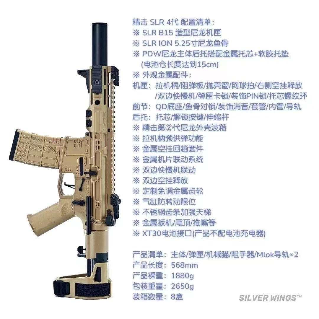 精击SLR场地版金齿金管吃鸡玩具四代五代金波火控成人CS电动模型-阿里巴巴