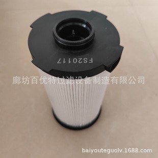 替代fs20117 278609119910 TFE1471燃油油水分离高效除油过滤滤芯-阿里巴巴