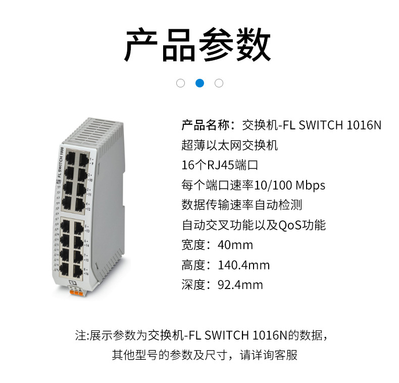 PHOENIX CONTACT/菲尼克斯FL SWITCH 1016N 网络交换机 1085255-阿里巴巴