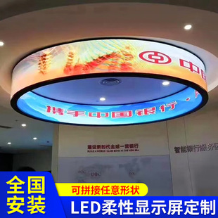 弧形全彩led圆环屏led屏异形软屏电子led显示屏创意环形电子屏幕-阿里巴巴