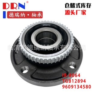 现货TGB12894S07 9609134580 IR-8064轮毂轴承桑蒂亚后轮标志通用-阿里巴巴