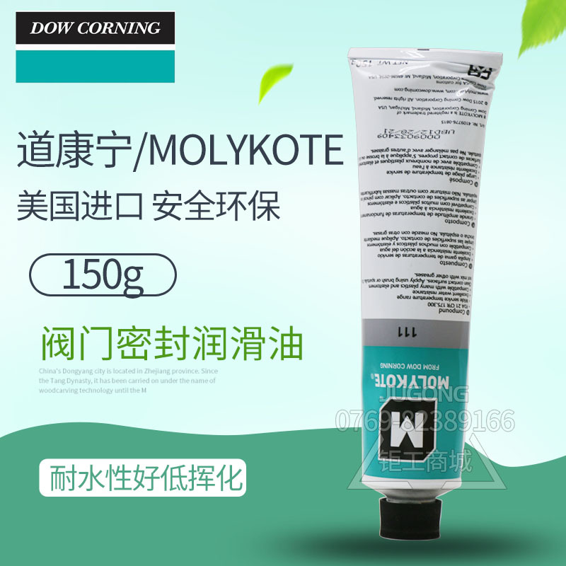 Genuine DOw COrning DC111 Valve Lubricating Grease MOLYKOTE Rubber ...