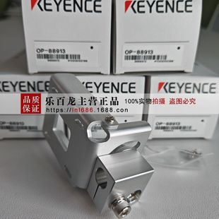 KEYENCE基恩士OP-88911 OP-88912 OP-88913 安装支架 传感器-阿里巴巴