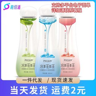 Phyair水汪汪人体润滑剂300ml快感芦荟果味润滑爽滑快感情趣用品-阿里巴巴