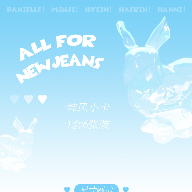 韩风小卡NewJeans周边MINJI HANNI DANIELLE HAERIN HYEIN卡册-阿里巴巴
