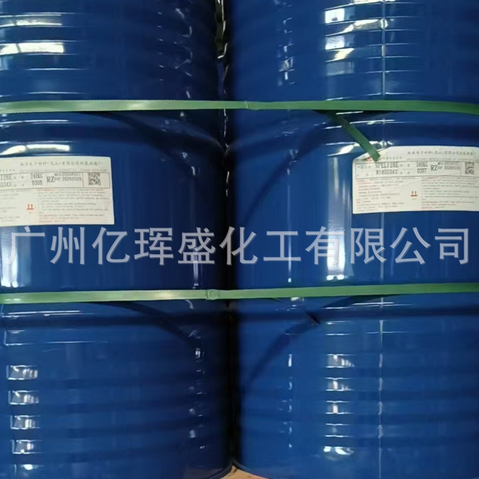 NPEL-128E环氧树脂 南亚环氧树脂可分装样品装(1公斤)-阿里巴巴