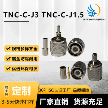 TNC-C-J3射频同轴连接器TNC公头铜连接器接RG5850-3电缆厂家供应-阿里巴巴