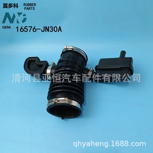 适用于 天籁 汽车 空气进气软胶管，16576-JN30A-阿里巴巴