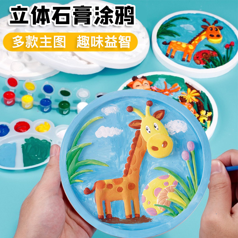 Painted gypsum doll DIY children's handmade relief disc painting color ...