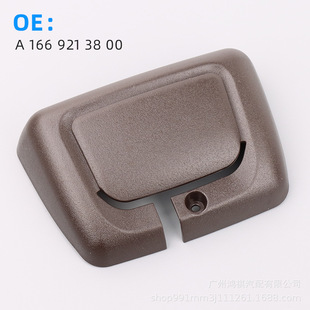A 166 921 38 00适用于奔驰GL350 GL450 ML300后排座安全带饰板盖-阿里巴巴