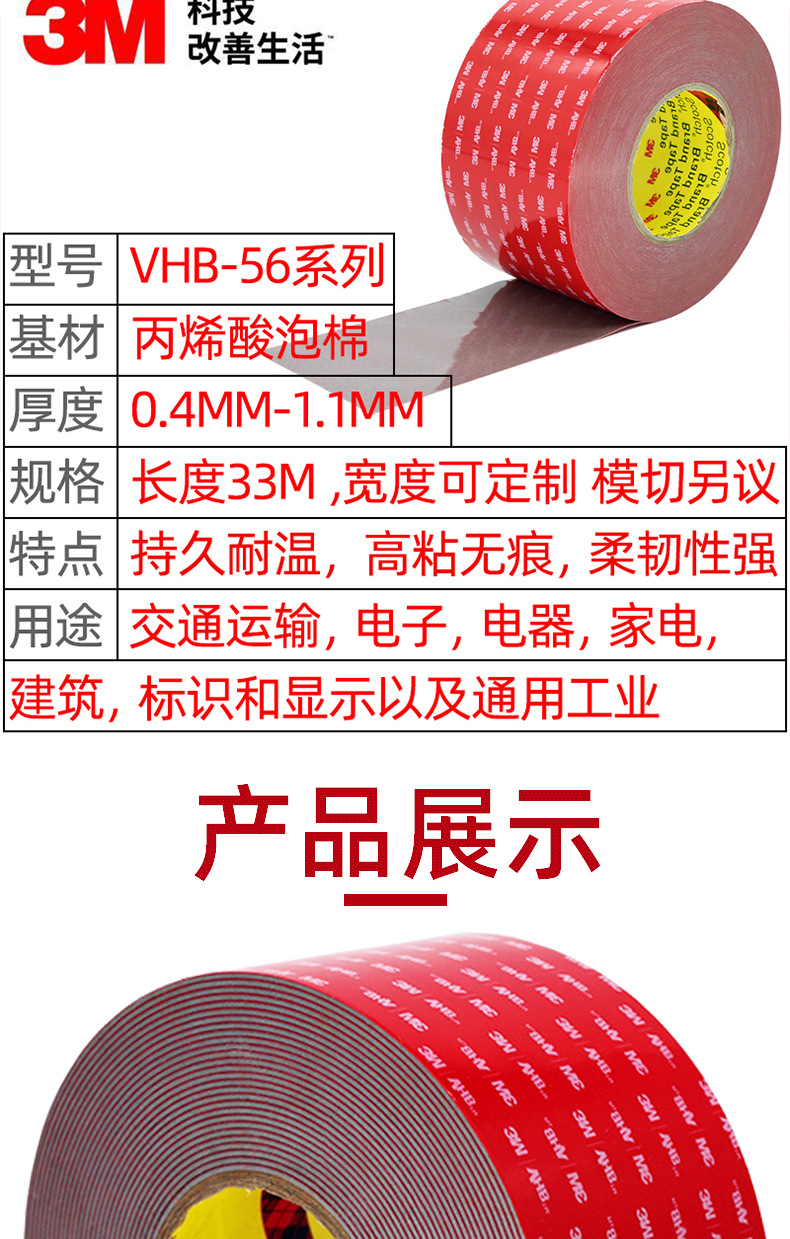 VHB泡棉胶 车用强力高粘贴无痕防水高温3m胶带 批发3M5608双面胶-阿里巴巴