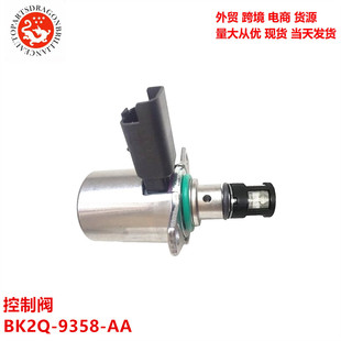 型号齐全汽车零配件SCV阀计量单元控制阀BK2Q-9358-AA BK2Q9358AA-阿里巴巴
