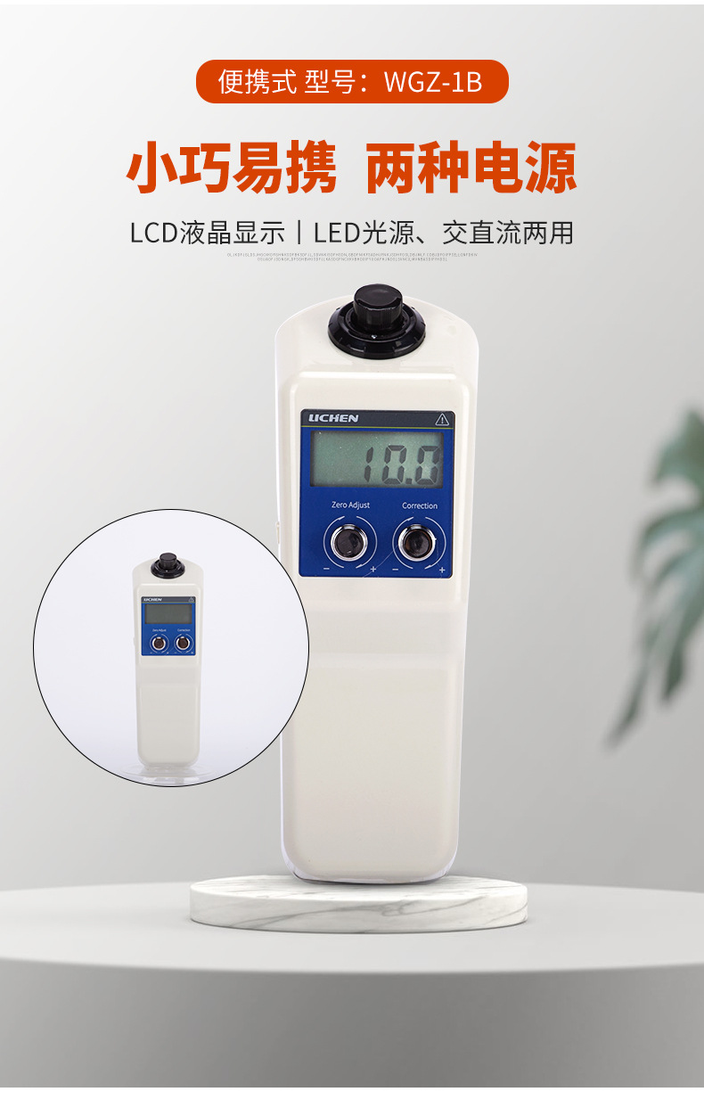 力辰科技WGZ-1A液晶数显浊度计台式便携式浊度仪浑浊度仪QS认证-阿里巴巴