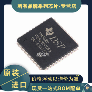 原装 TMS320F28335PGFA LQFP176 TMS320F28335 数字信号处理器DSP-阿里巴巴