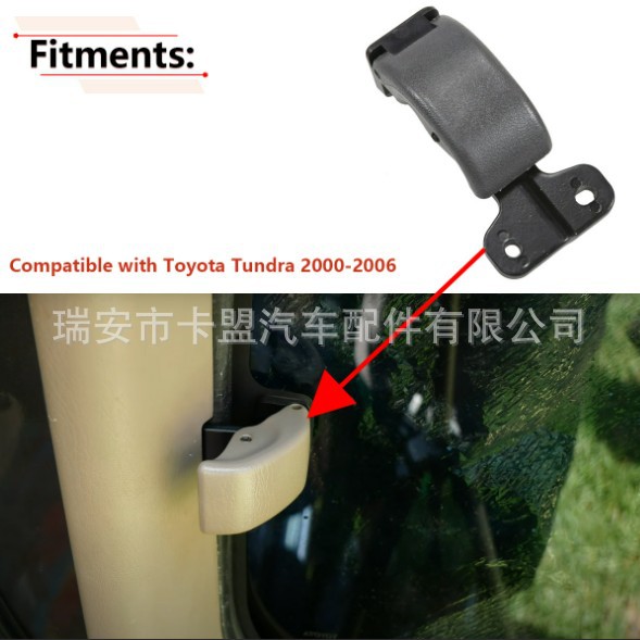 适用于丰田00-06 Tundra后窗玻璃锁62910-34012-E0 62920-34012-阿里巴巴