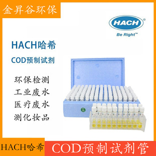 美国HACH哈希COD试剂预制管2125915-CN2125815 2125825 2125925-阿里巴巴