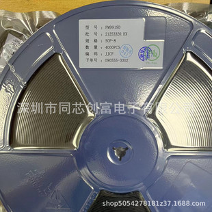 全新原装 FM9919D SOP8 高性能副边同步整流控制芯片 富满正品-阿里巴巴