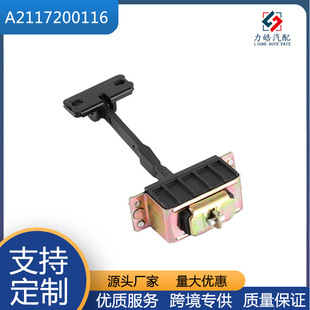 A2117200116 2117200116 车门限位器适用于梅赛德斯-奔驰-阿里巴巴