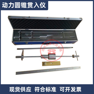动态圆锥贯入仪DCP锤重8kg动力圆锥标准贯入试验仪动力锥贯入仪-阿里巴巴