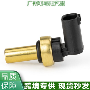 适用于别克 水温传感器 OE:55591401,55563530,55591002,55353807-阿里巴巴