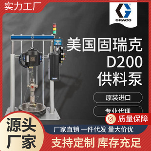 厂家直供上海实力 GRACO泵 固瑞克 打胶泵 涂胶泵 涂油脂泵D200泵-阿里巴巴