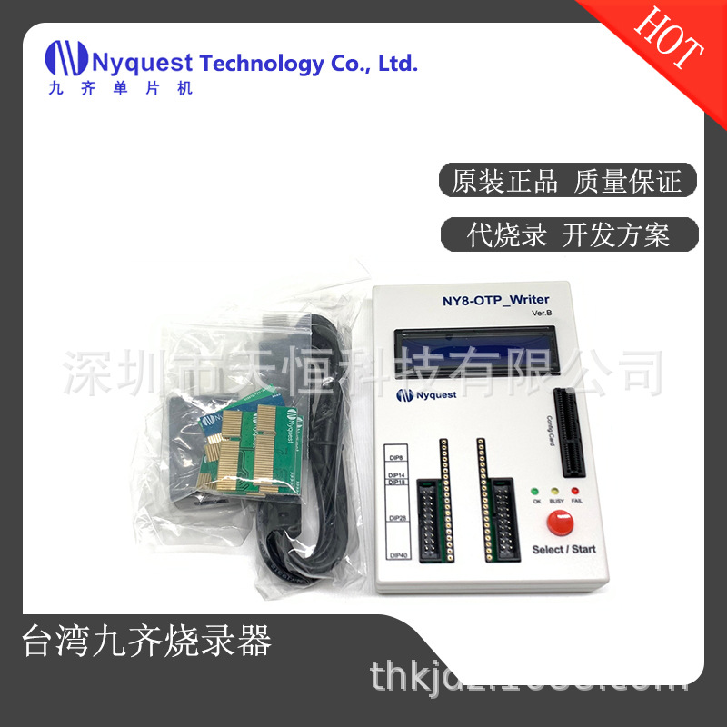 台湾九齐单片机烧录器 NY8-OTP-WRITER 烧录机OTP系列10个转接板-阿里巴巴