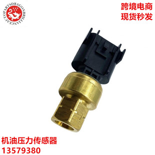 适用于别克雪佛兰汽车机油压力传感器13579380 2260035 SU15224-阿里巴巴