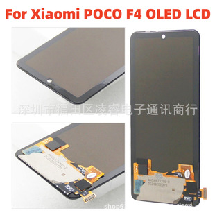 适用于Xiaomi小米 POCO F4 OLED屏幕总成 液晶显示内屏LCD screen-阿里巴巴