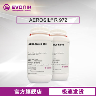 【样品】赢创二氧化硅AEROSIL R 972 高纯度疏水型 气相法白炭黑-阿里巴巴