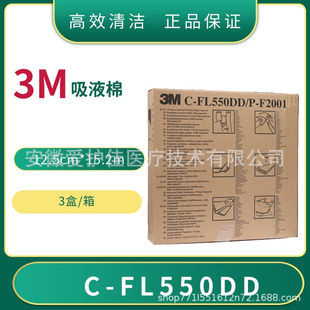 正品 3M C-FL550DD折叠式吸收棉 化学溶剂吸收棉 吸液棉 有机溶液-阿里巴巴