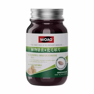 woao化毛球片宠物温和排毛美毛安全不伤胃营养补充猫咪猫草片-阿里巴巴