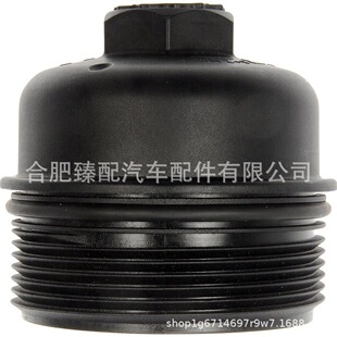 适用福特机油滤清器盖BB3Q6737BA-阿里巴巴