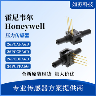 26PCCFA6D AFA6D 26PCFFA6G CFA6G压力传感器26PCBFA6D 26PCBFA6G-阿里巴巴
