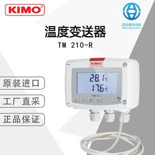 KIMO-Instruments德国 温度变送器TM 210-R 多型号可选-阿里巴巴