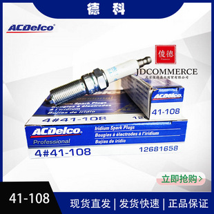 12681658【41-108】火花塞ACDelco德科适用于新君越等-阿里巴巴