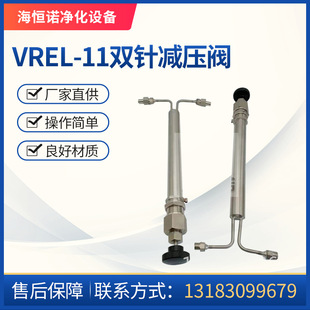 取样架配件减压阀 VREL-11双针减压阀 VREL-11电厂取样减压阀-阿里巴巴