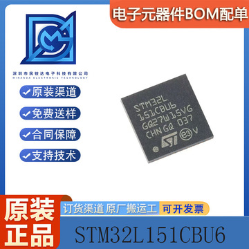 原装 STM32L151CBU6 UFQFPN-48 ARM Cortex-M3 32位微控制器-MCU-阿里巴巴