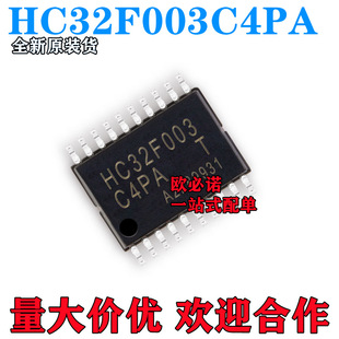 全新原装 HC32F003C4PA HC32F003 封装 TSSOP-20 微控制器 MCU-阿里巴巴