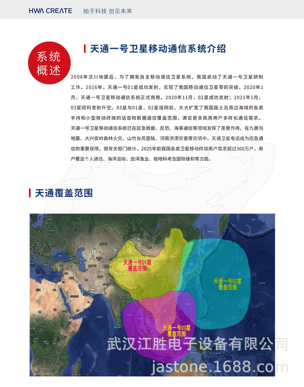 华力创通HTL2300+ 天通卫星电话 北斗GPS双定位导航 户外救援手机-阿里巴巴