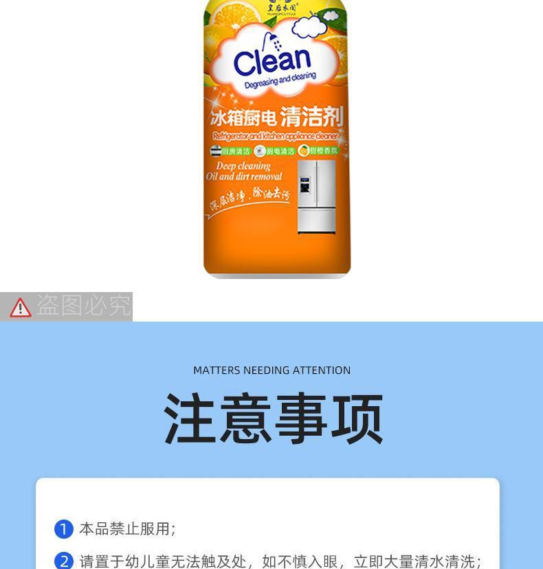 重油污冰箱厨电清洁剂多用途厨房油污净油烟机快速-阿里巴巴