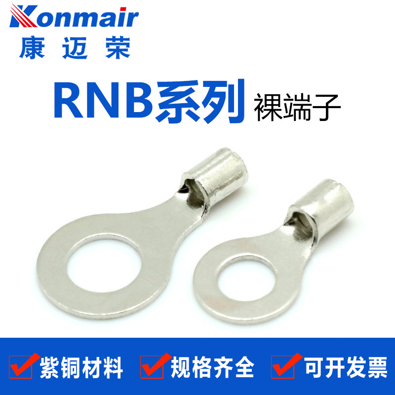 RNB1.25-3.2冷压接线端子 线耳 圆形裸端头RNB2-4紫铜RNB1.25-5-阿里巴巴