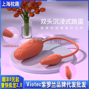 Viotec紫罗兰初醒APP跳蛋隐形穿戴情趣震动女用自慰器性用品-阿里巴巴
