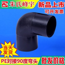 pe90度弯头-pe90度弯头价格、图片、排行 - 阿里巴巴