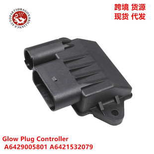 跨境货源厂家直供外贸现货 6429005801 6429005701预热塞控制器-阿里巴巴