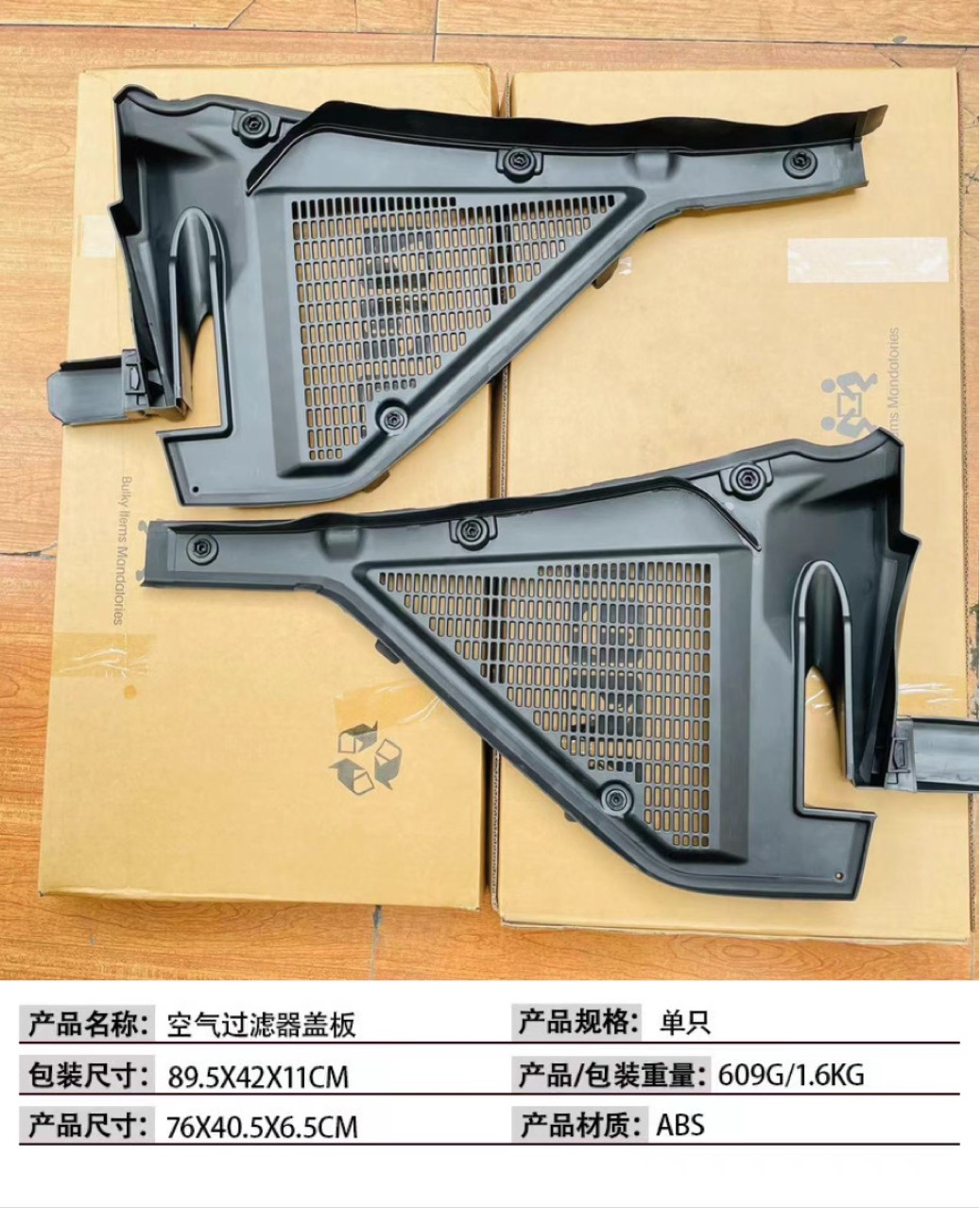 适用2007-10宝马宝马X5 E70 雨刮盖板64316945583 64316945584-阿里巴巴