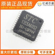stc 12c5a60s2-stc 12c5a60s2批发、促销价格、产地货源 - 阿里巴巴