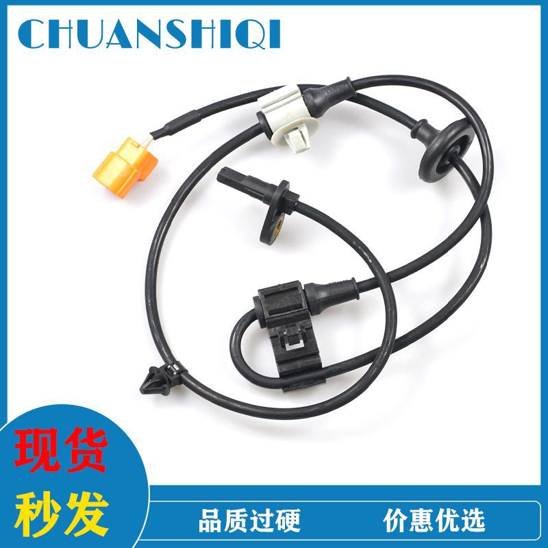适用于日产汽车ABS传感器防抱死配件 57450-SJC-A01 57450SJCA01-阿里巴巴